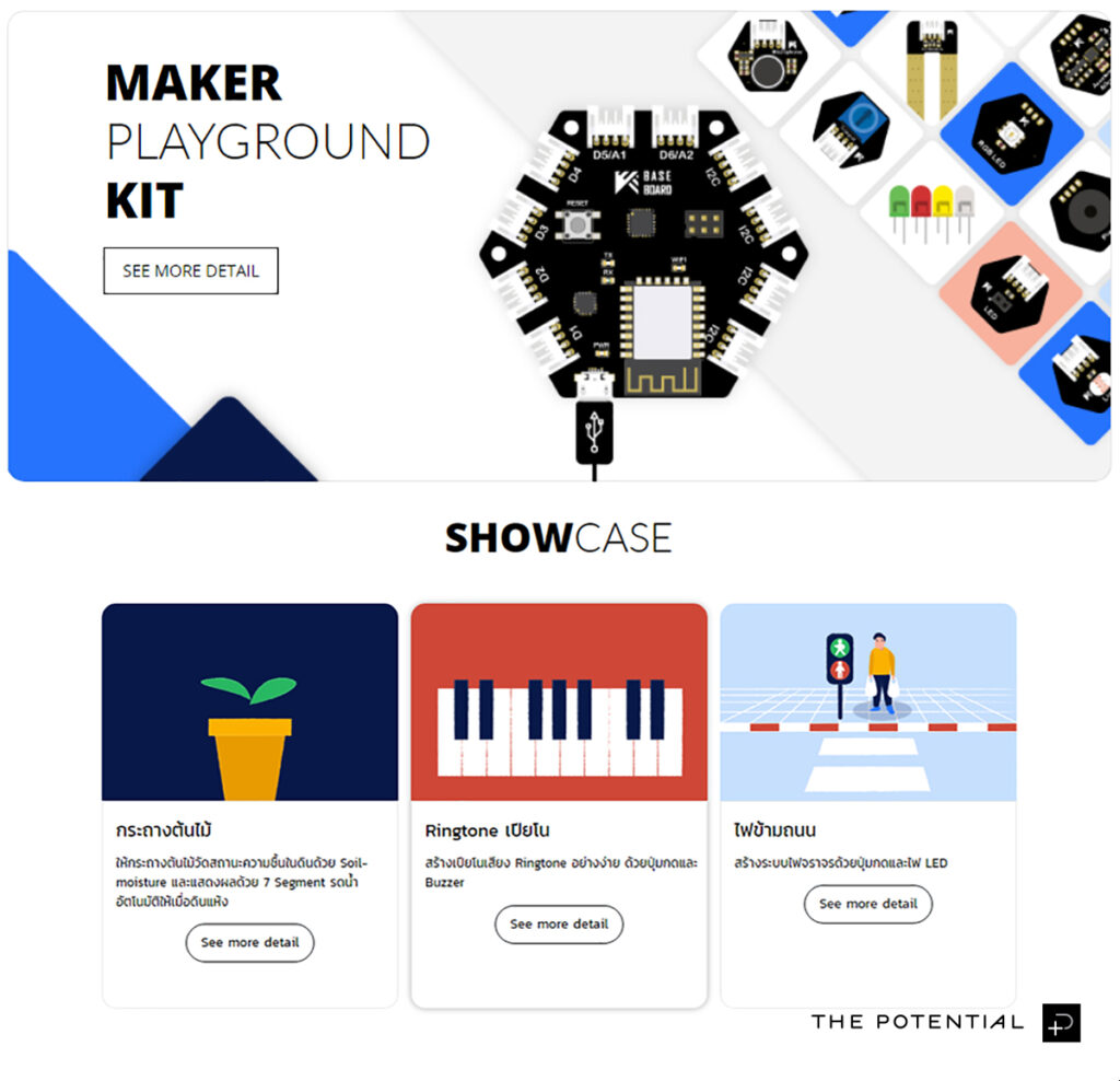 ไอเดียพลุ่งพล่านแต่ขัดสนด้านเทคนิค (ยากๆ) MAKER PLAYGROUND ช่วยได้! – The Potential